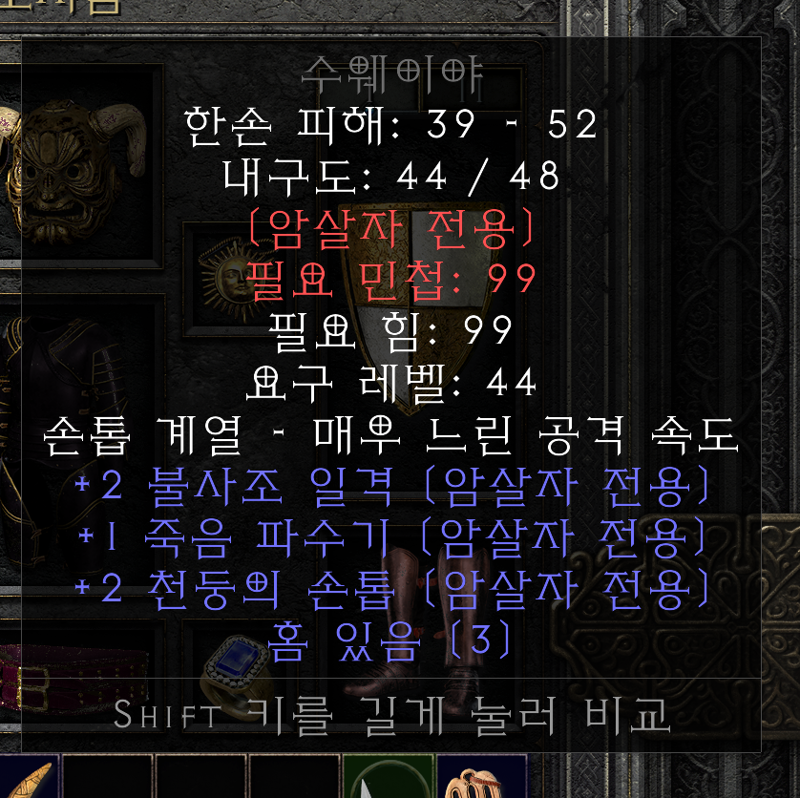 고수님들 좀 봐주십시오 디아블로2 자유 게시판 디아블로2 인벤