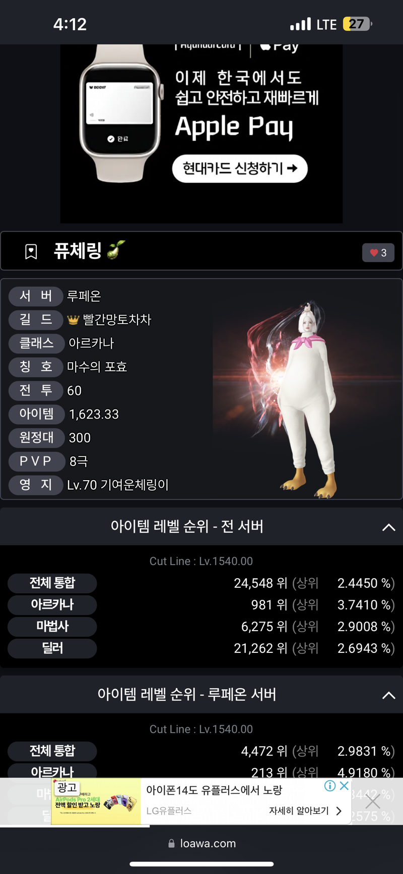 로스트아크 인벤 헬린이 체링이 로스트아크 인벤 이슈토론버그 게시판