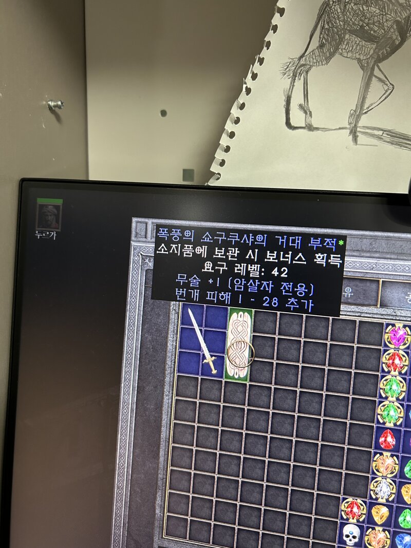무술 스킬 참 디아블로2 득템and자랑 게시판 디아블로2 인벤