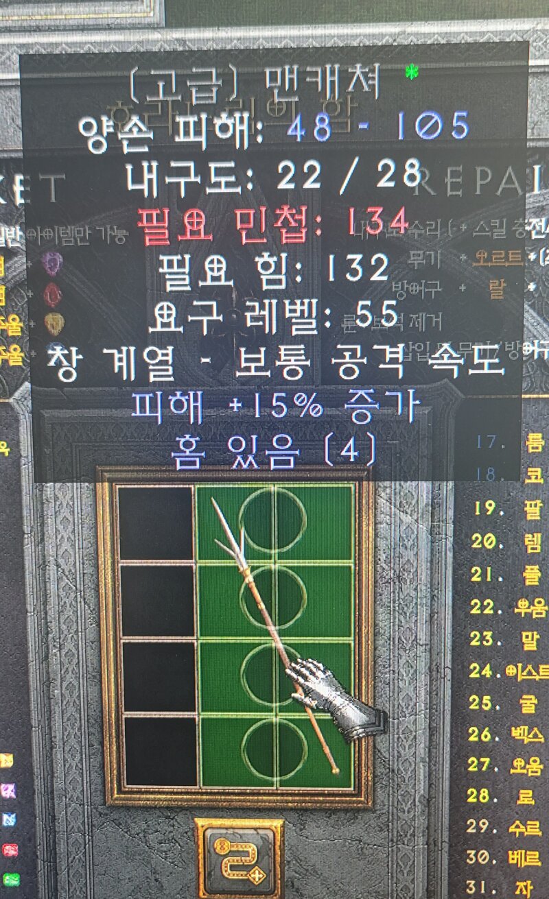 노에테 맨캐쳐 득 디아블로2 득템and자랑 게시판 디아블로2 인벤