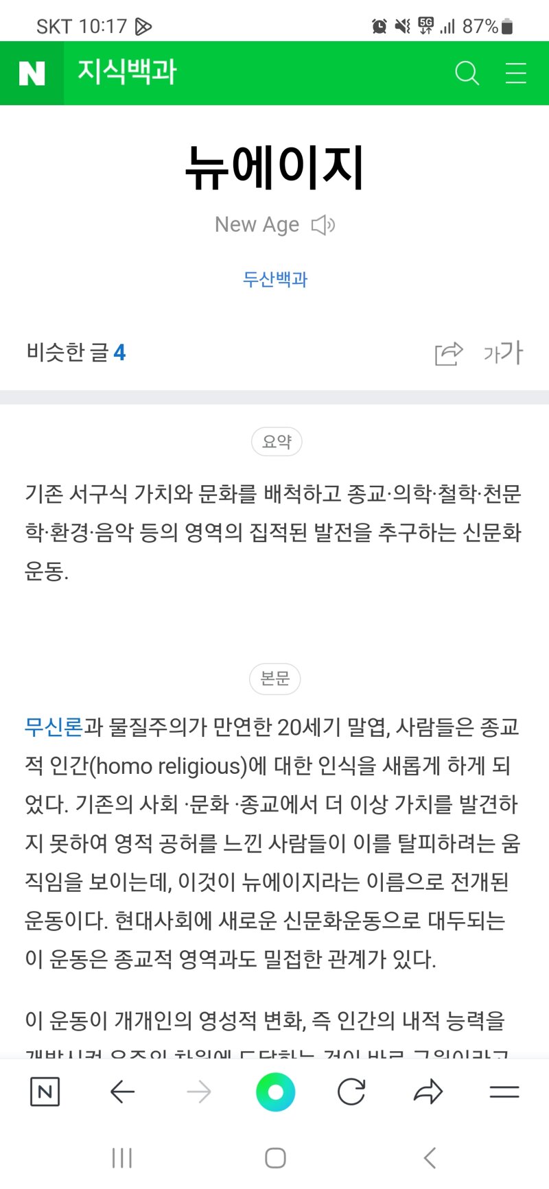 메이플스토리 인벤 뉴에이지 메이플스토리 인벤 자유게시판