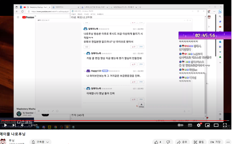 메이플스토리 인벤 나로후닝 생방에 박제당한썰푼다 메이플스토리 인벤 자유게시판