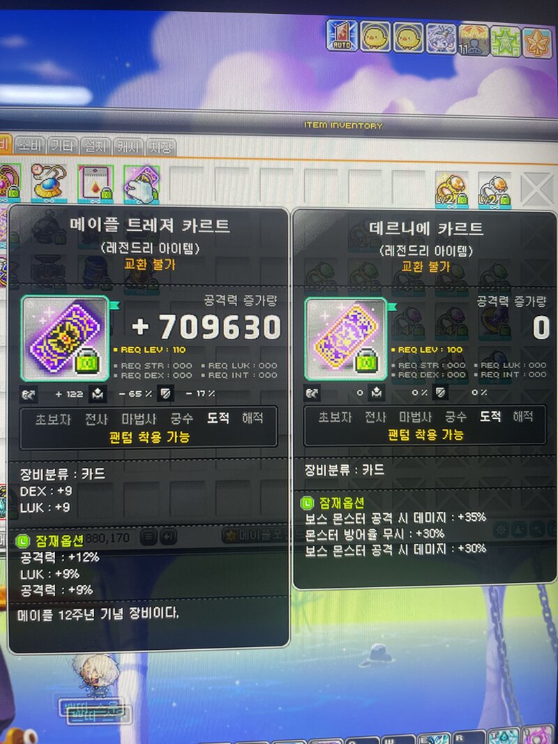 메이플스토리 인벤 리린이 보조좀 봐주세요 메이플스토리 인벤 에오스핼리오스 게시판
