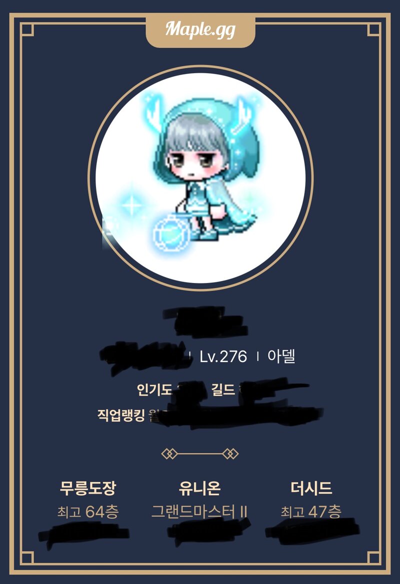메이플스토리 인벤 강원기형님 수호단은 아니지만요 메이플스토리 인벤 자유게시판