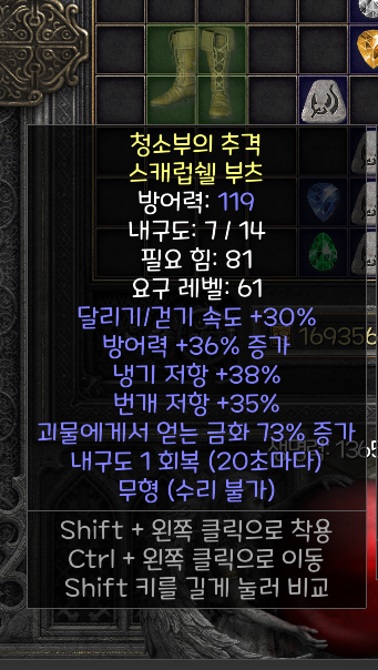 삥부츠 레지2줄 한번 봐주세요 디아블로2 득템and자랑 게시판 디아블로2 인벤