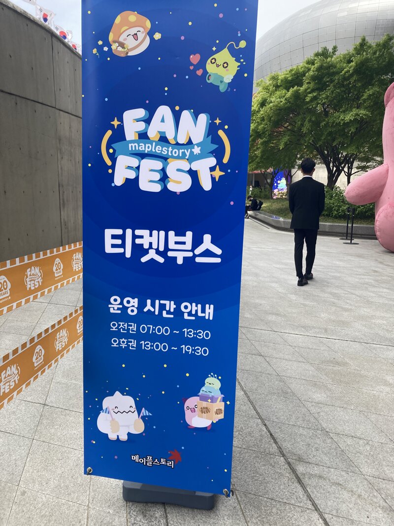 메이플스토리 인벤 펜페스타 왔다 메이플스토리 인벤 자유게시판