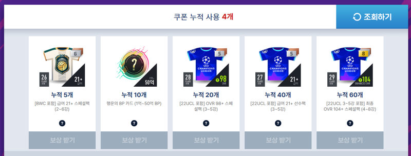 Fc 온라인 인벤 소소한 Ek리그 이벤트 Fc 온라인 인벤 팁과 노하우 게시판