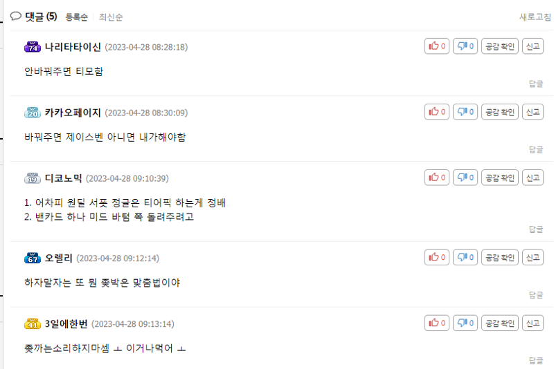 리그오브레전드 인벤 절대로 탑이랑 스왑해주면 안되는 이유 Lol 봇 게시판