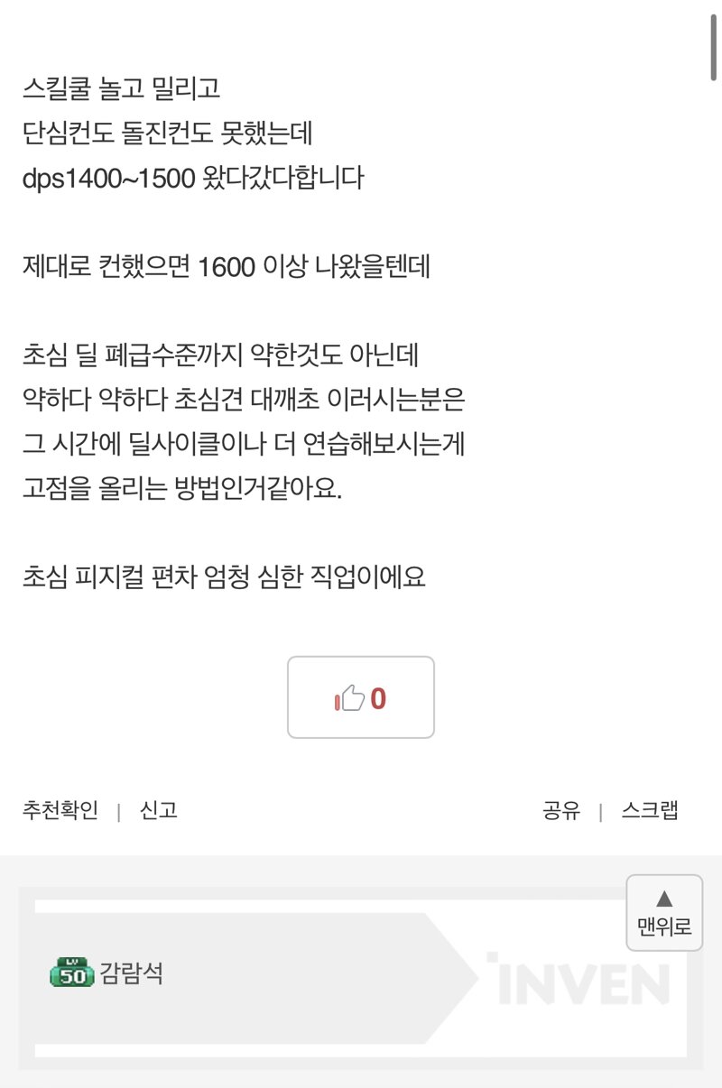 로스트아크 인벤 배마의 진짜 족쇄는 로스트아크 인벤 배틀마스터 게시판