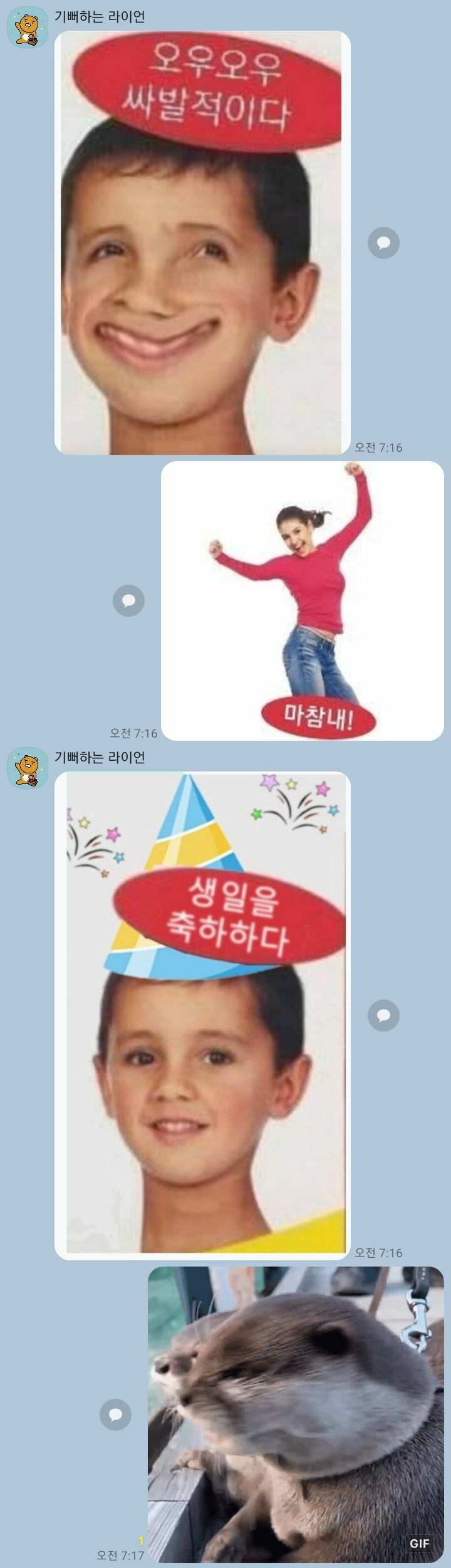 메이플스토리 인벤 흔한 모닝카톡 메이플스토리 인벤 자유게시판