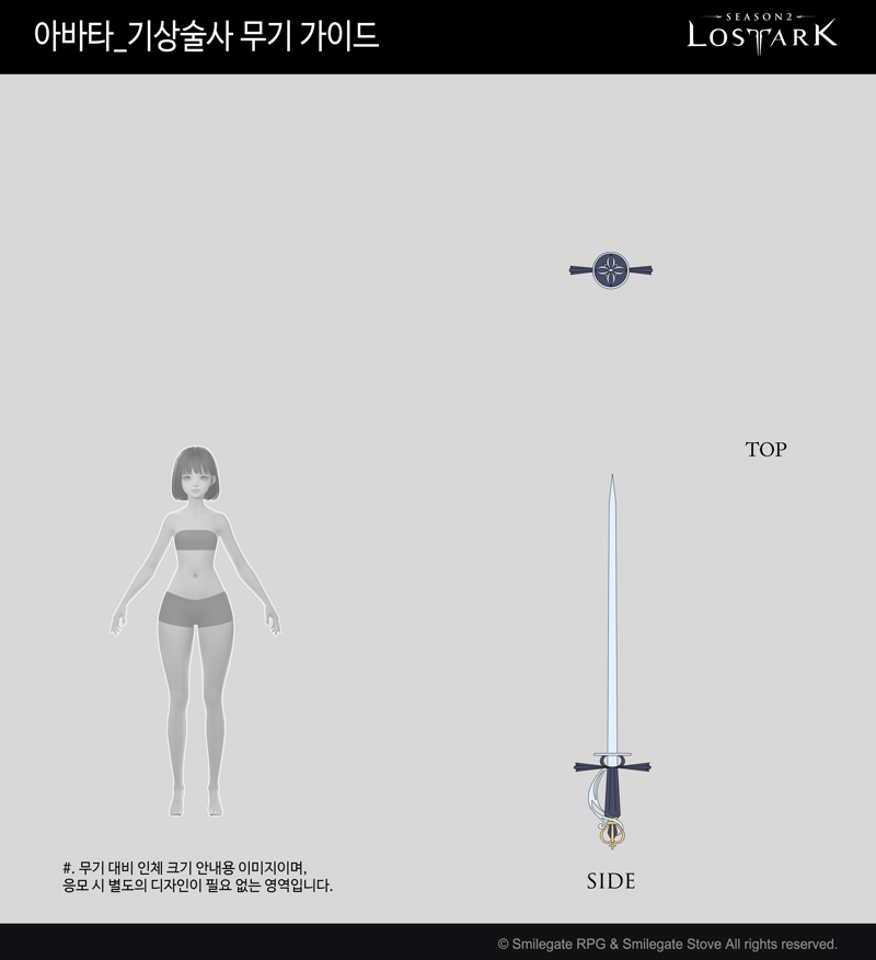 로스트아크 인벤 공모전 공녀의 하루 참가했습니다 로스트아크 인벤 도화가 게시판