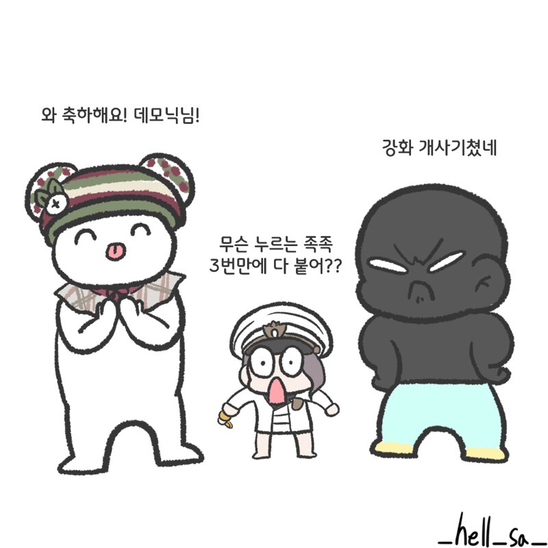 로스트아크 인벤 ★ 모코코 만화 34화 ★ 혼돈의 상아탑 Part1 로스트아크 인벤 자유 게시판