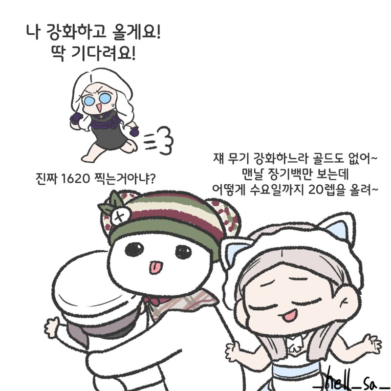 로스트아크 인벤 ★ 모코코 만화 34화 ★ 혼돈의 상아탑 Part1 로스트아크 인벤 자유 게시판