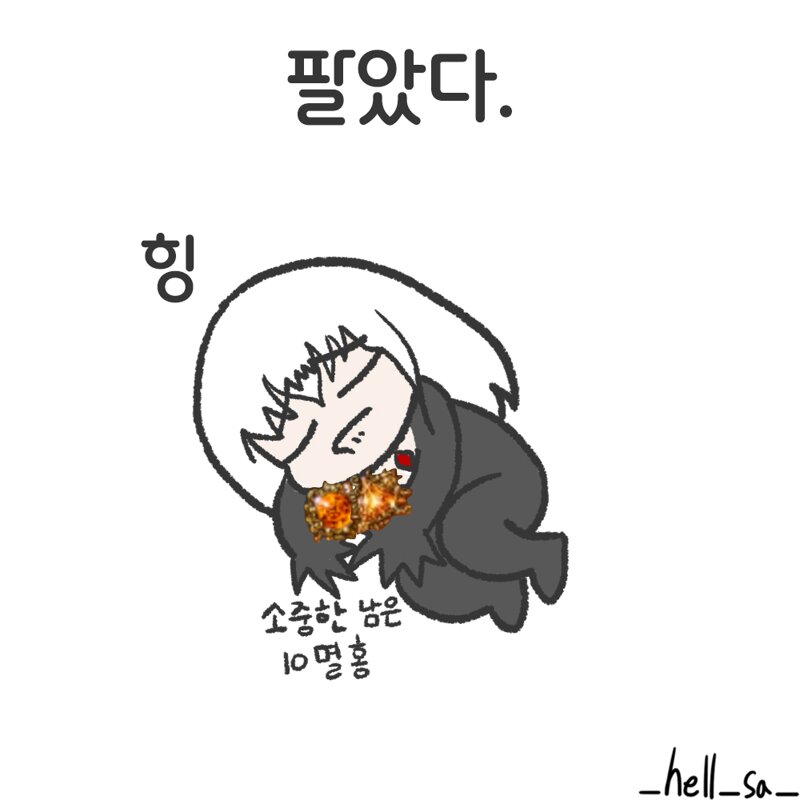 로스트아크 인벤 ★ 모코코 만화 34화 ★ 혼돈의 상아탑 Part1 로스트아크 인벤 자유 게시판