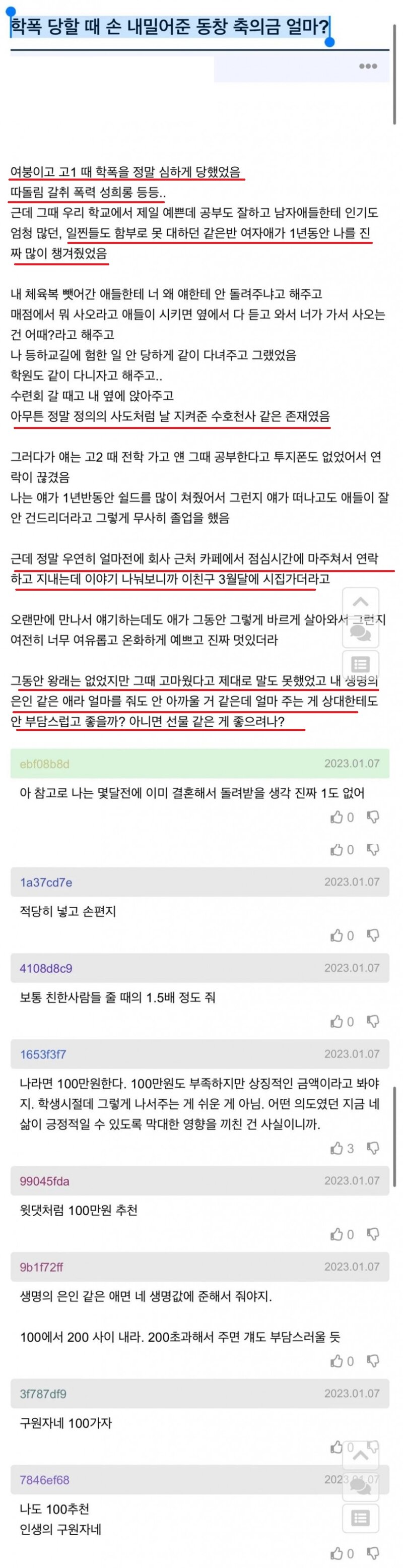 로스트아크 인벤 학폭 도와준 동창 결혼해요 ㅁㅊ ㄷㄷㄷㄷㄷㄷㄷ 로스트아크 인벤 자유 게시판