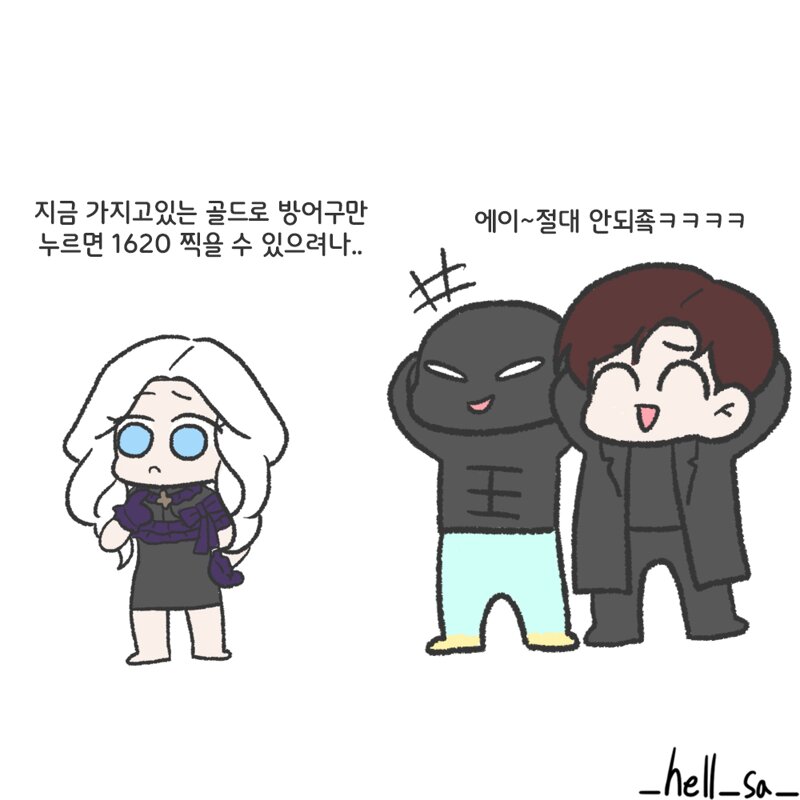 로스트아크 인벤 ★ 모코코 만화 34화 ★ 혼돈의 상아탑 Part1 로스트아크 인벤 자유 게시판