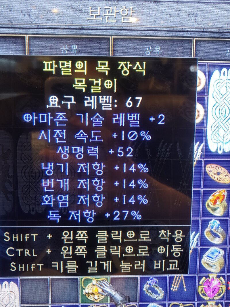 스탠 아마존 아뮬입니다 디아블로2 자유 게시판 디아블로2 인벤