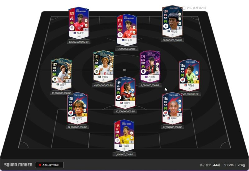 Fc 온라인 인벤 감모 한국인데 어디를 강화해야할까요 Fc 온라인 인벤 감독모드 게시판