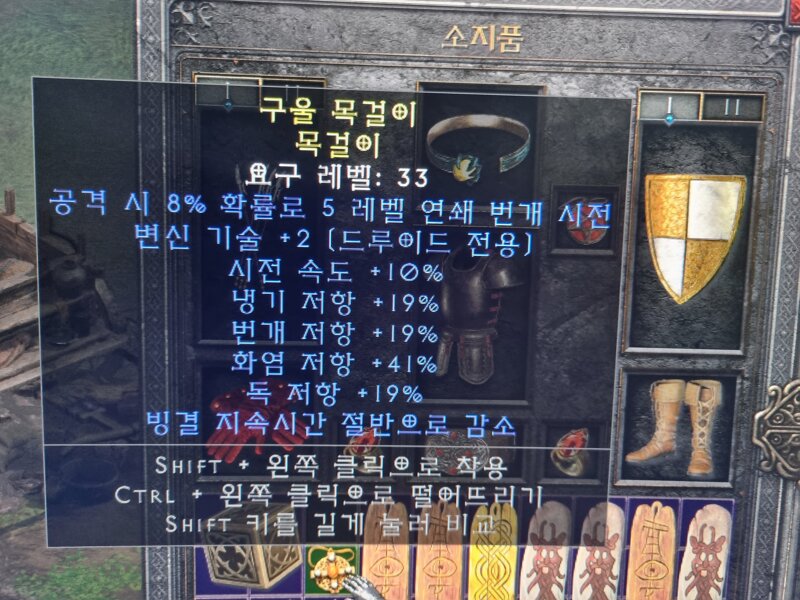 목걸이좀 바주세요 시세있을까요 디아블로2 득템and자랑 게시판 디아블로2 인벤