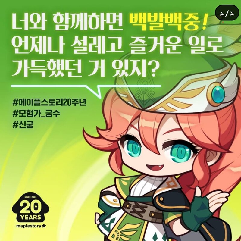 메이플스토리 인벤 모험가 궁수 편지 메이플스토리 인벤 자유게시판