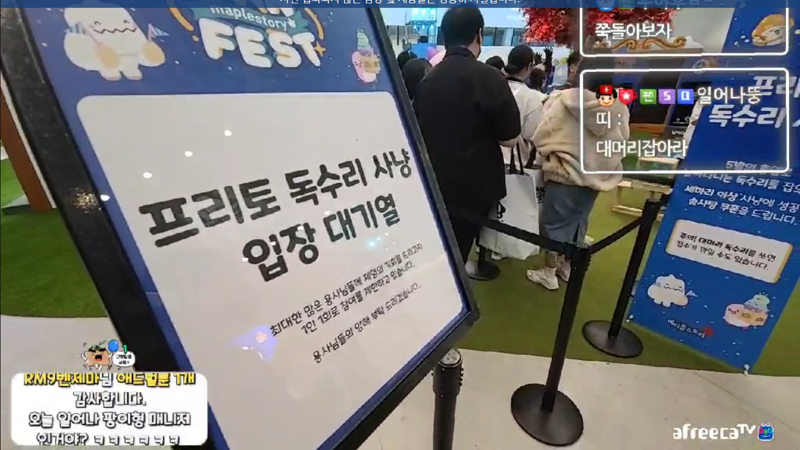 메이플스토리 인벤 메이플 팬페스트 입장 메이플스토리 인벤 자유게시판