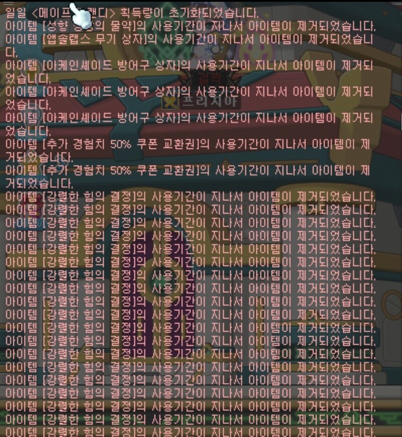 메이플스토리 인벤 10추보내놔라 메이플스토리 인벤 자유게시판