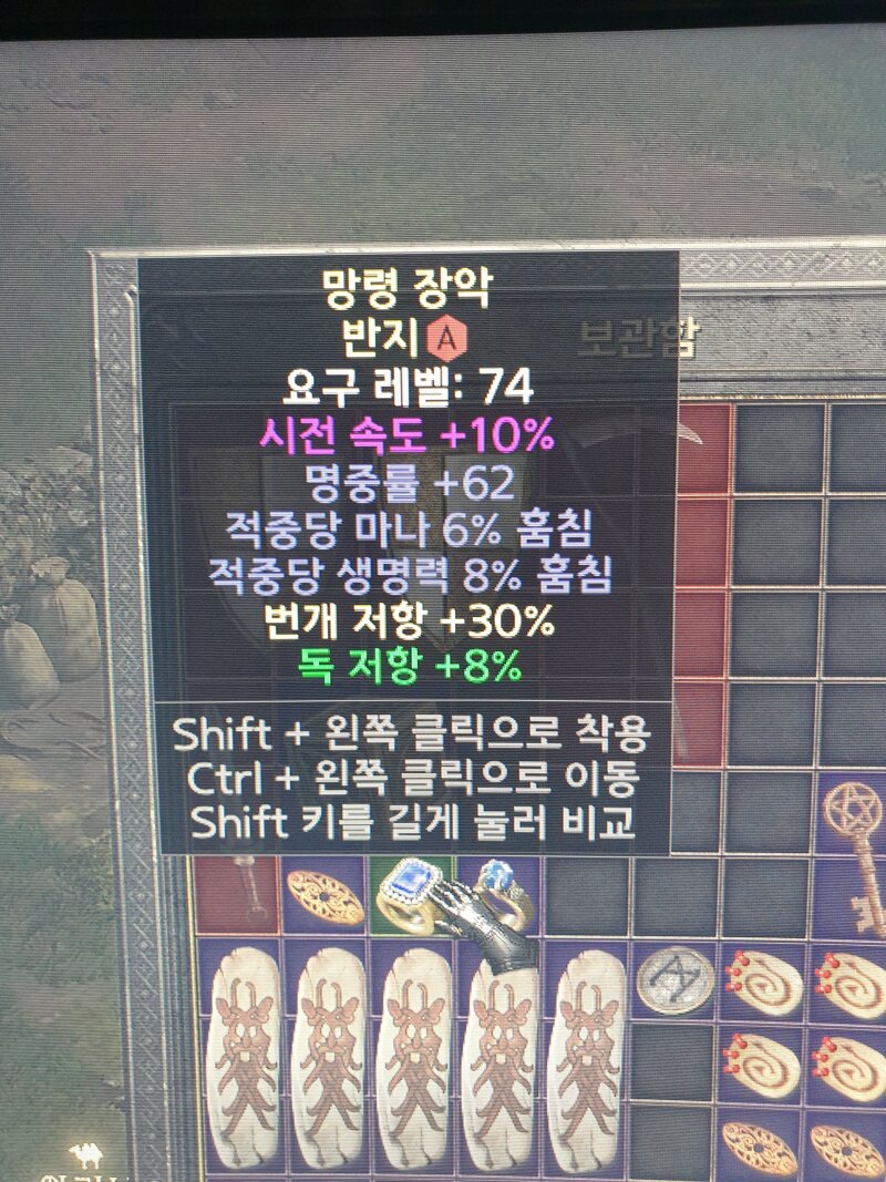 패캐듀얼링 디아블로2 득템and자랑 게시판 디아블로2 인벤
