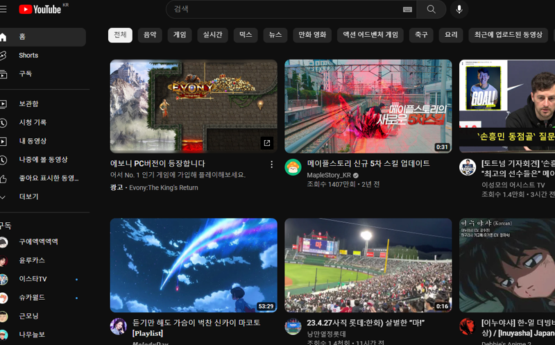 메이플스토리 인벤 유튜브 알고리즘 이거뜨는데 메이플스토리 인벤 자유게시판