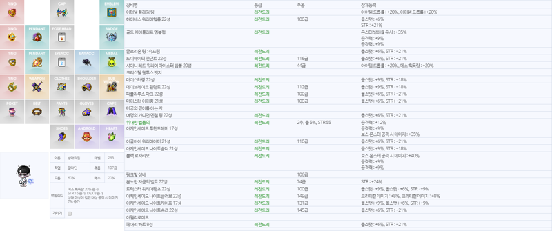 메이플스토리 인벤 고스펙가기 빡이네 메이플스토리 인벤 리부트 게시판