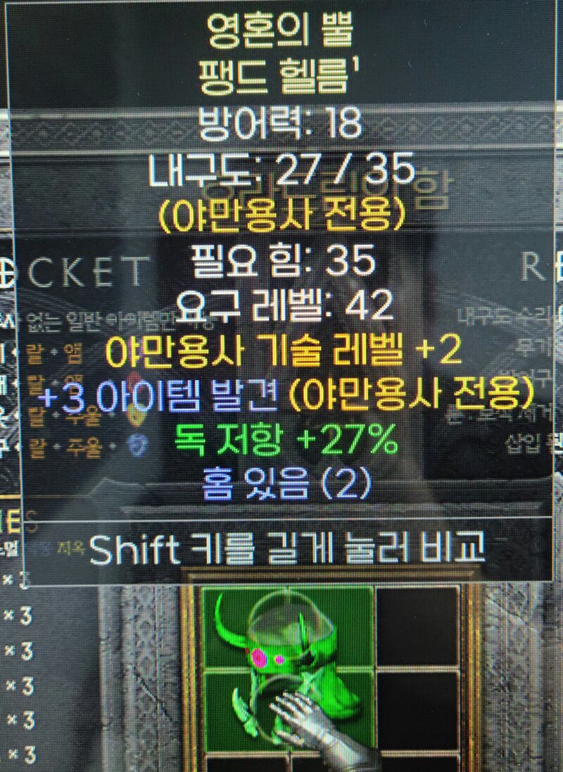 바바 뚜껑 두개 시세 있을까요 디아블로2 득템and자랑 게시판 디아블로2 인벤