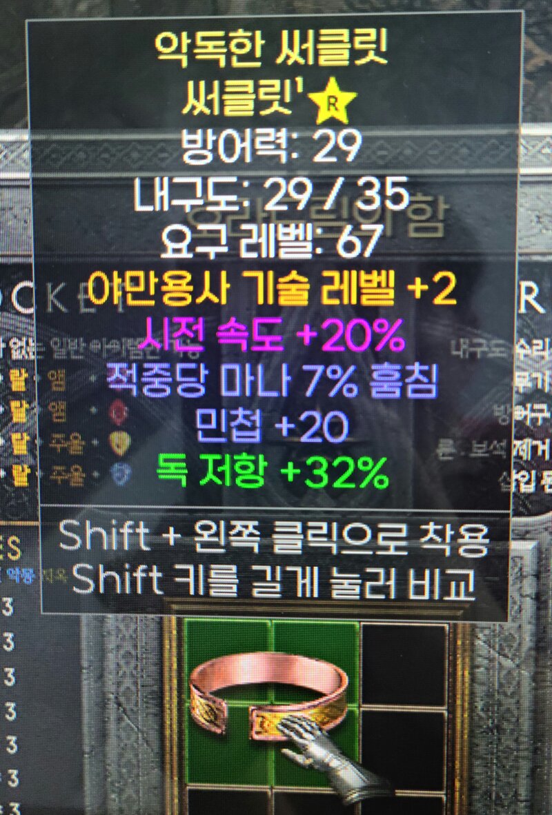 바바 뚜껑 두개 시세 있을까요 디아블로2 득템and자랑 게시판 디아블로2 인벤