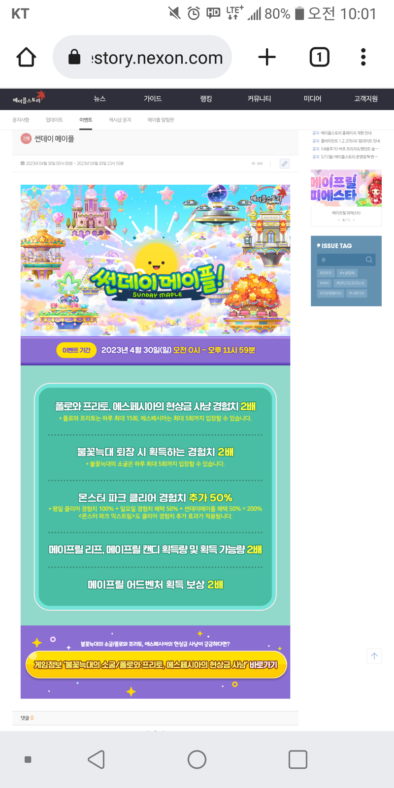 메이플스토리 인벤 썬데이 메이플스토리 인벤 에오스핼리오스 게시판