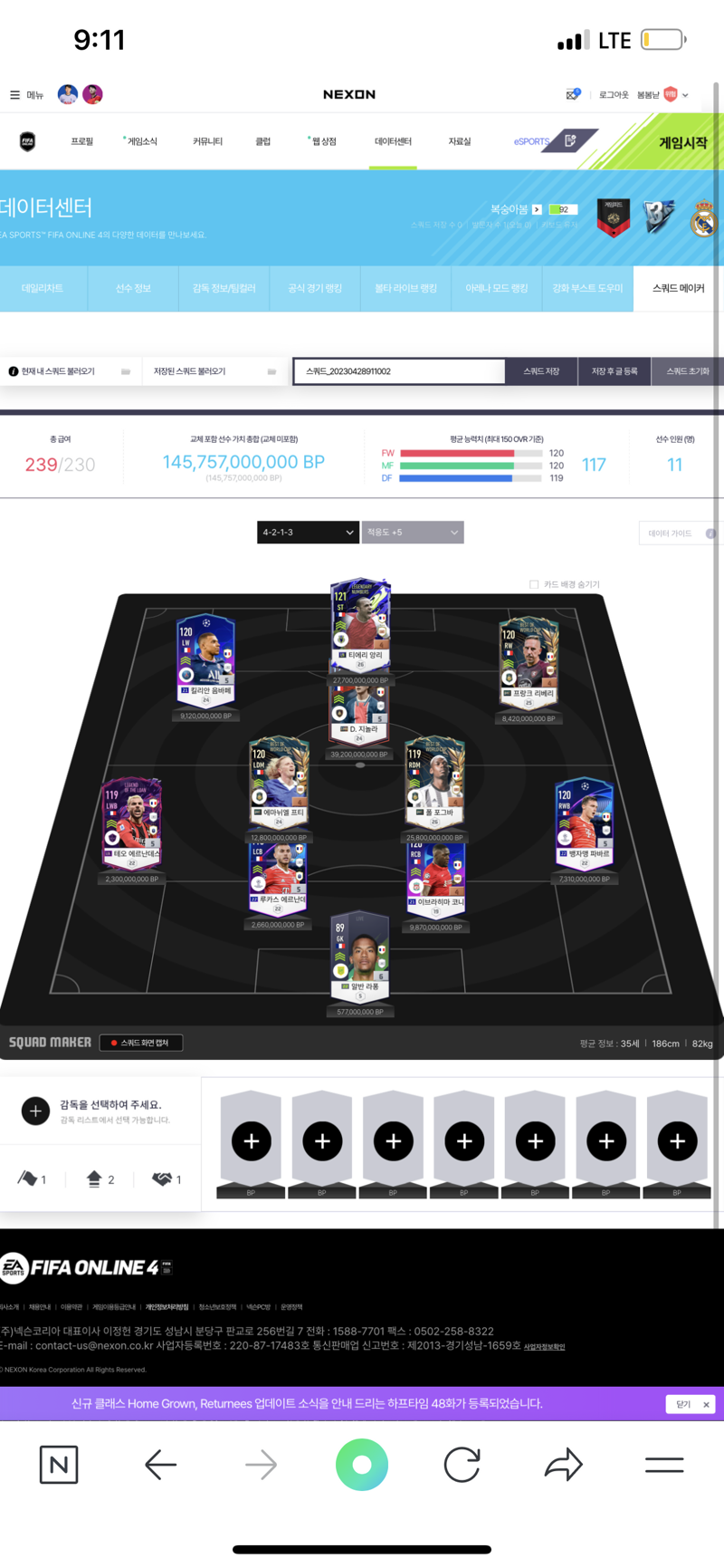 Fc 온라인 인벤 1500억 프랑스 국대 Fc 온라인 인벤 질문과 답변 게시판