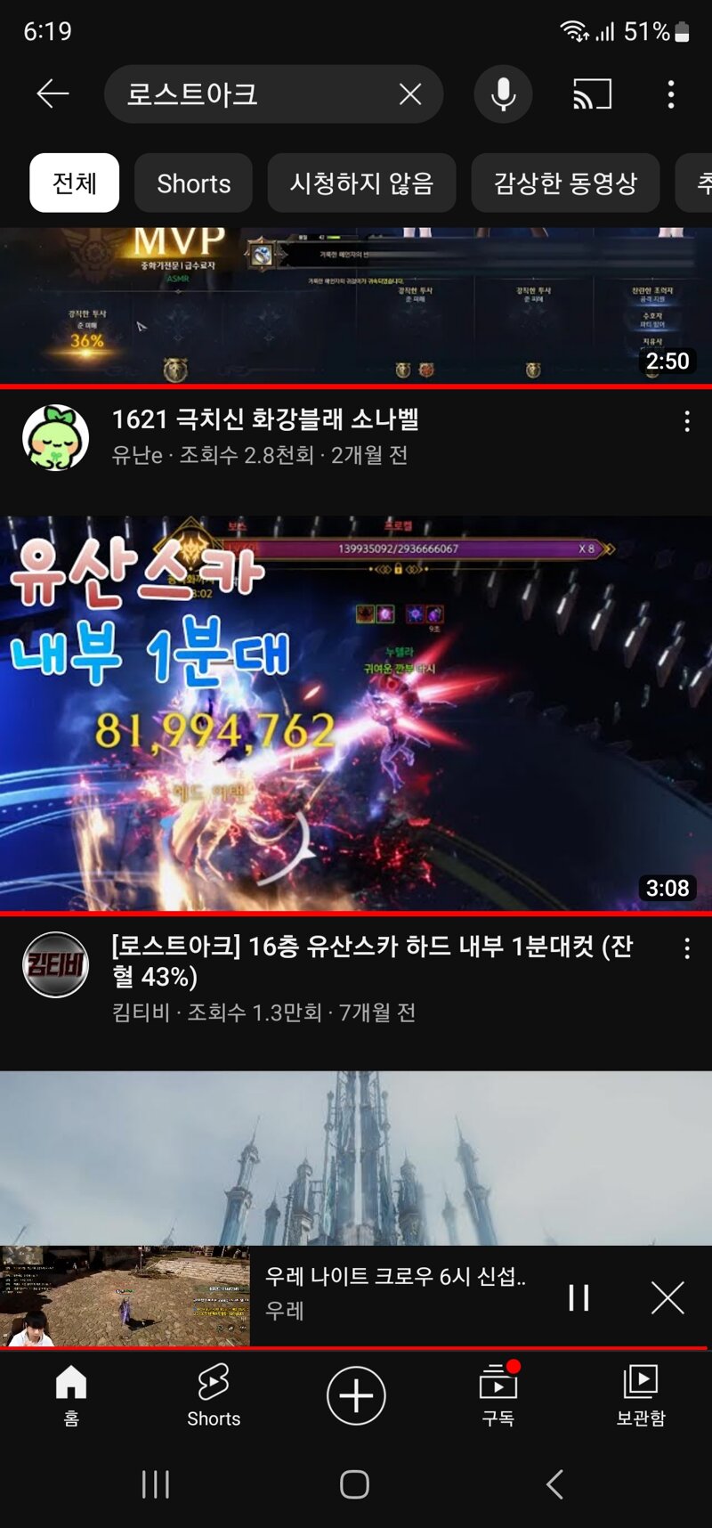 로스트아크 인벤 앗 유산 생각외로 쎈데 로스트아크 인벤 자유 게시판