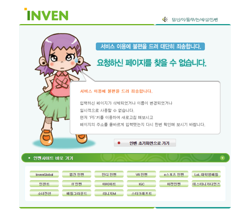 리그오브레전드 인벤 조용한 진실 Lol 정글 게시판