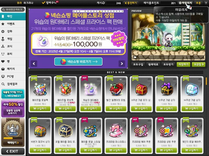 메이플스토리 인벤 프리저 빨리 돌려조 메이플스토리 인벤 자유게시판