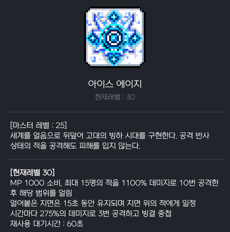 메이플스토리 인벤 뉴에이지 메이플스토리 인벤 자유게시판