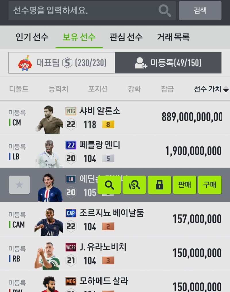 피파 온라인4 인벤 이거 팔릴까요 피파 온라인4 인벤 자유게시판