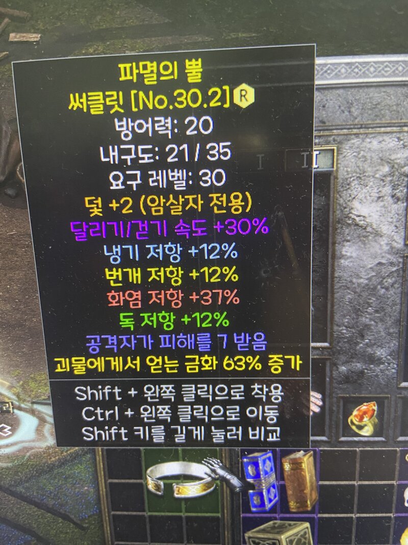 덫 투구 디아블로2 자유 게시판 디아블로2 인벤
