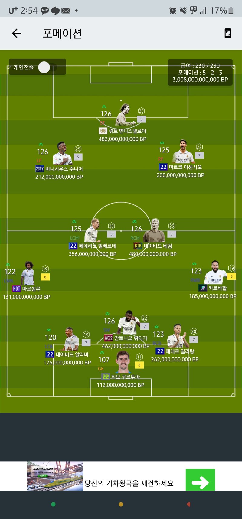 Fc 온라인 인벤 레알 평가좀 Fc 온라인 인벤 자유게시판
