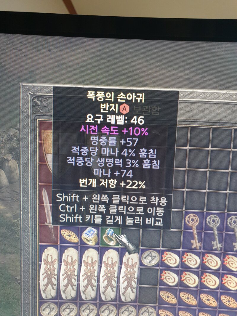 패캐듀얼링 디아블로2 득템and자랑 게시판 디아블로2 인벤