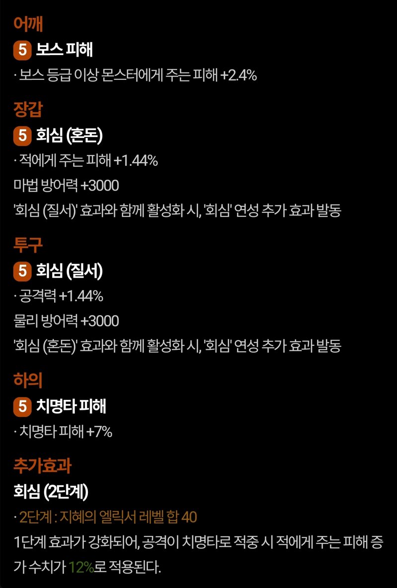 로스트아크 인벤 엘릭서 천천히 깎아야겠다 로스트아크 인벤 서머너 게시판