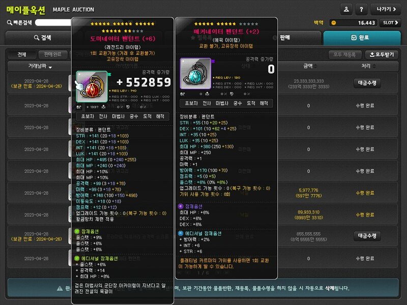 메이플스토리 인벤 도미 233억 메이플스토리 인벤 자유게시판