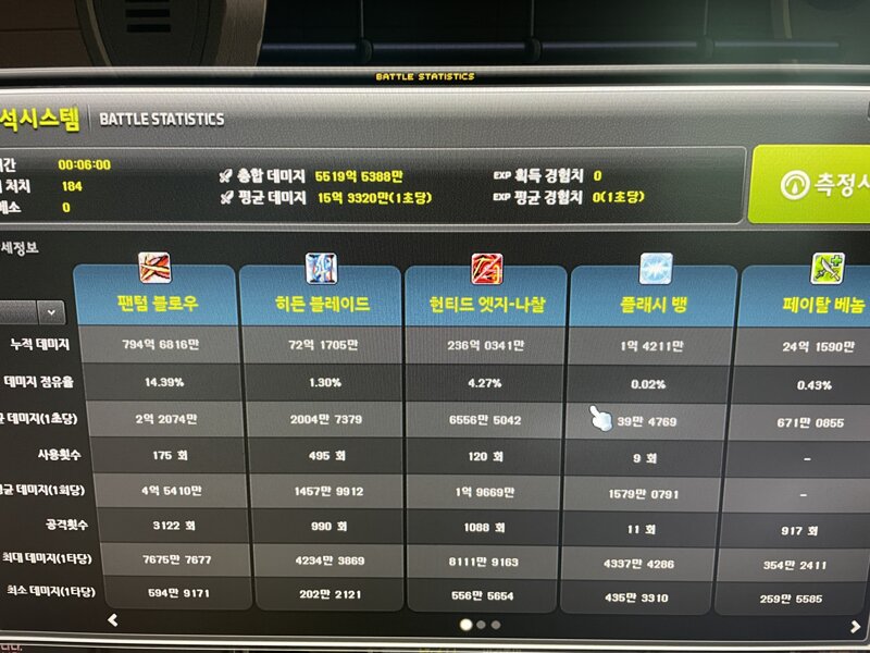 메이플스토리 인벤 듀블 스우 질문합니다 메이플스토리 인벤 도적 직업게시판