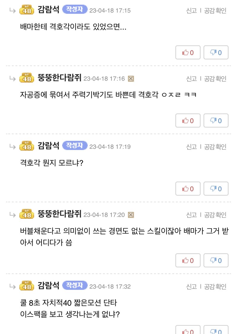 로스트아크 인벤 배마의 진짜 족쇄는 로스트아크 인벤 배틀마스터 게시판