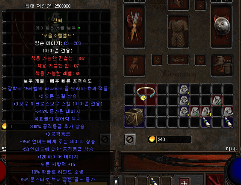 신뢰 직작 디아블로2 아마존 게시판 디아블로2 인벤