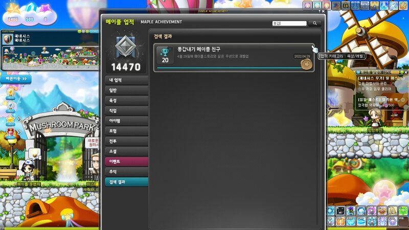 메이플스토리 인벤 혹시 까먹을까봐 올리는팁4월 29일 내일 하세요 메이플스토리 인벤 팁과노하우 게시판