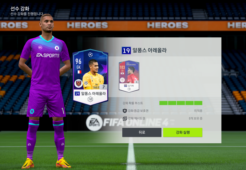 피파 온라인4 인벤 금카도전 주사위 피파 온라인4 인벤 자유게시판