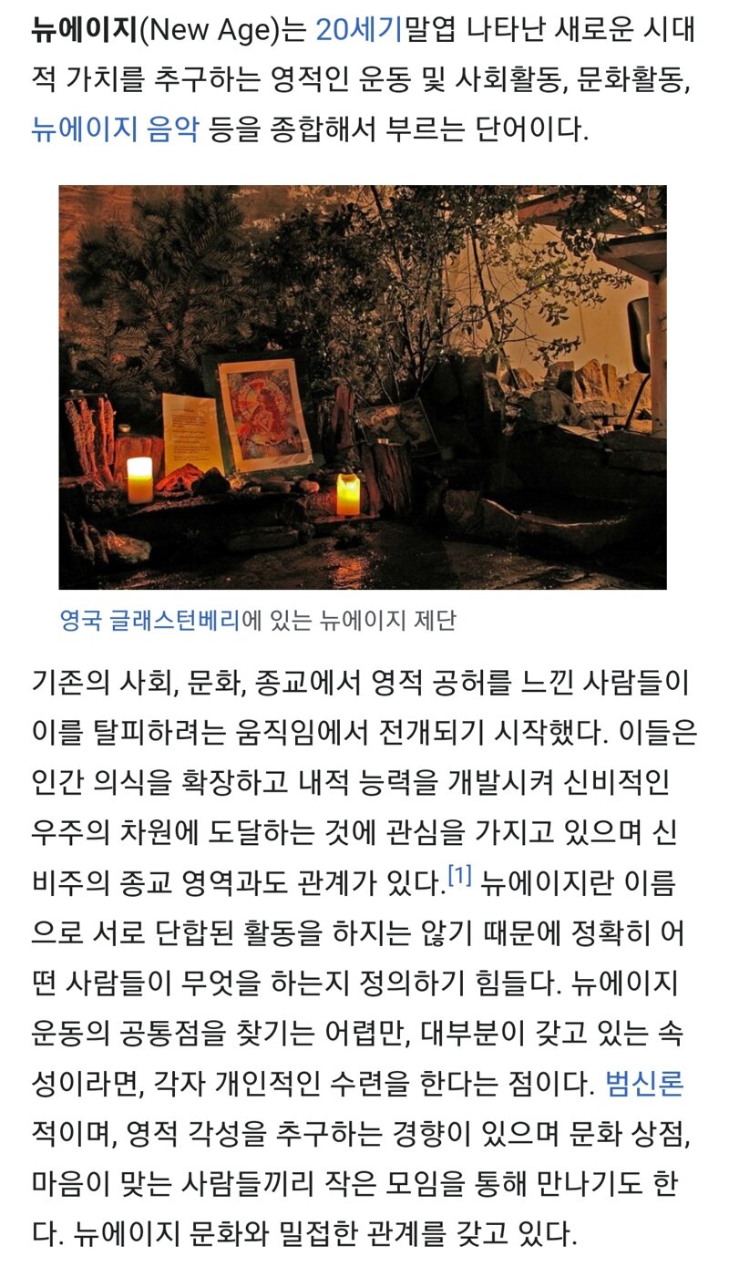 메이플스토리 인벤 뉴에이지 뜻 가져와봄 메이플스토리 인벤 자유게시판