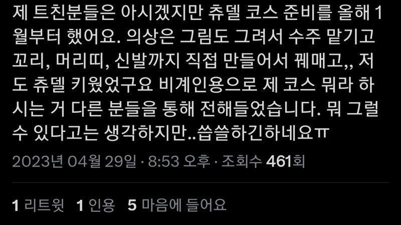 메이플스토리 인벤 이제는 코스도 혐오 메이플스토리 인벤 자유게시판